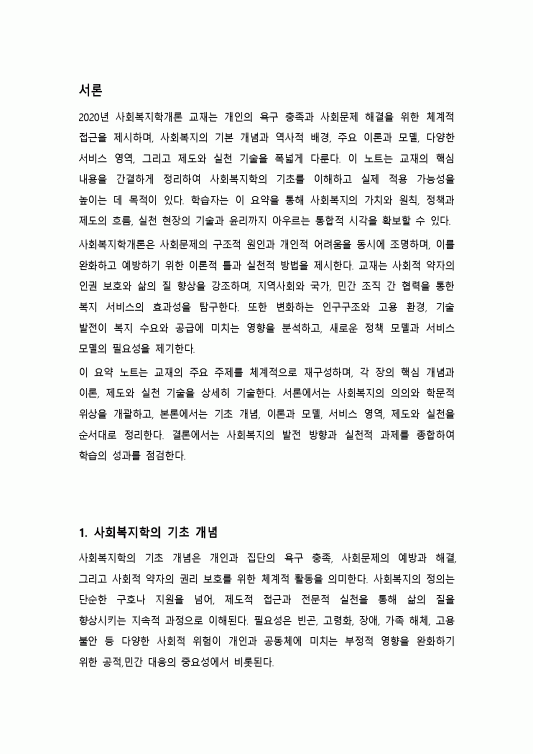3쪽 미리보기