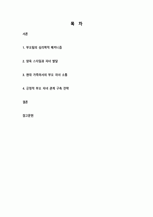 2쪽 미리보기