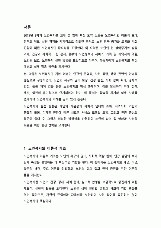 3쪽 미리보기