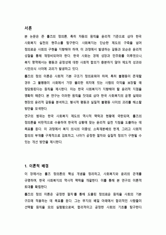 3쪽 미리보기