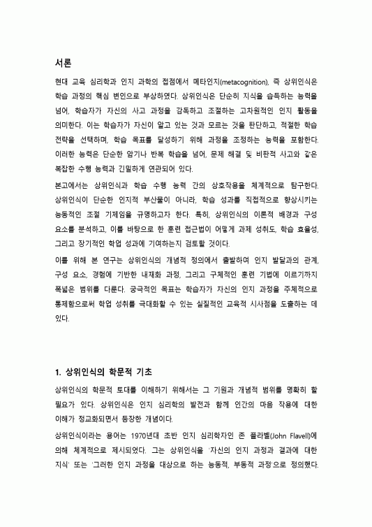 3쪽 미리보기