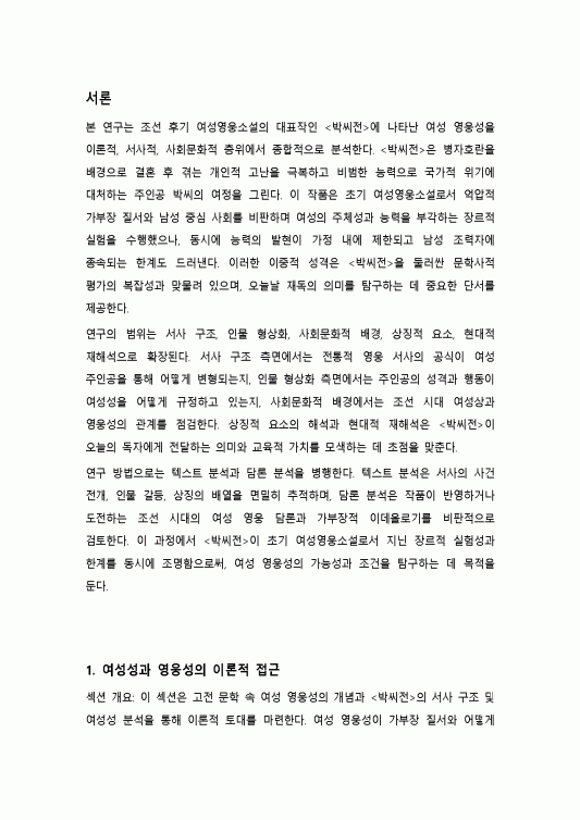 3쪽 미리보기