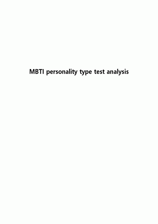 MBTI personality type test analysis