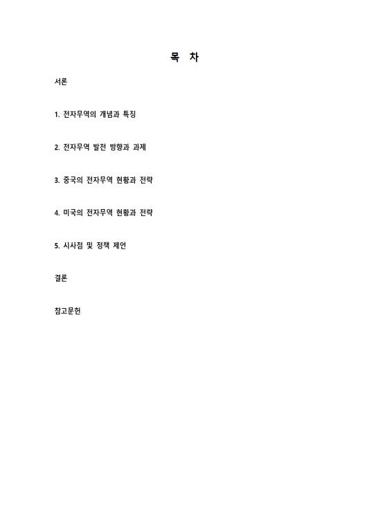 2쪽 미리보기
