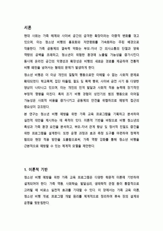 3쪽 미리보기