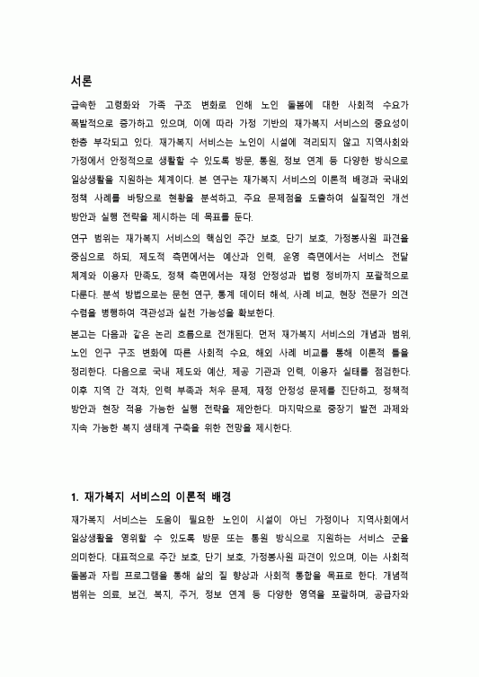 3쪽 미리보기