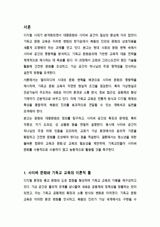 3쪽 미리보기
