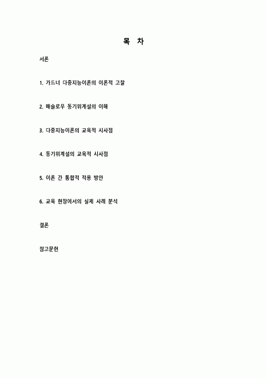 2쪽 미리보기