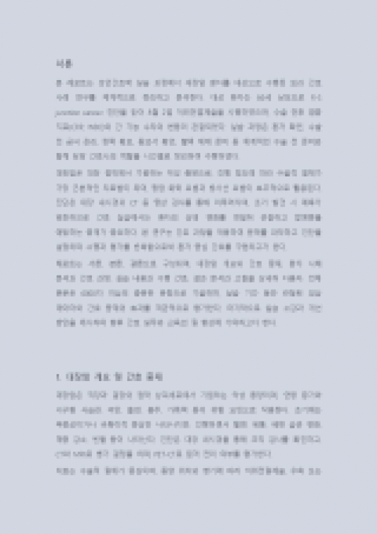 3쪽 미리보기