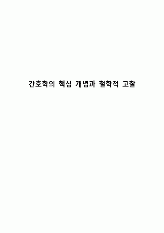 1쪽 미리보기