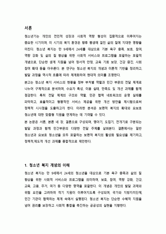 3쪽 미리보기