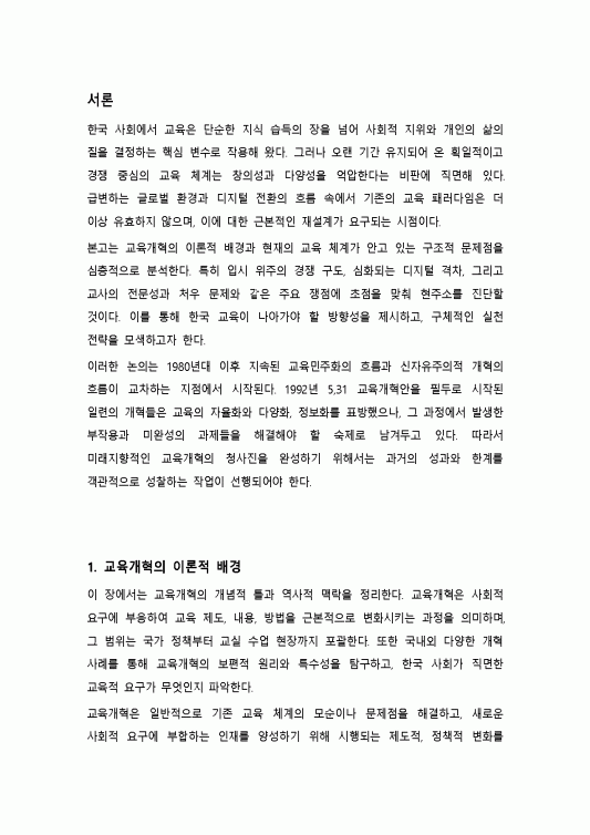 3쪽 미리보기