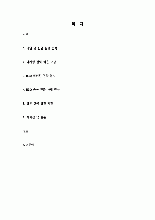 2쪽 미리보기