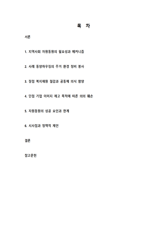 2쪽 미리보기