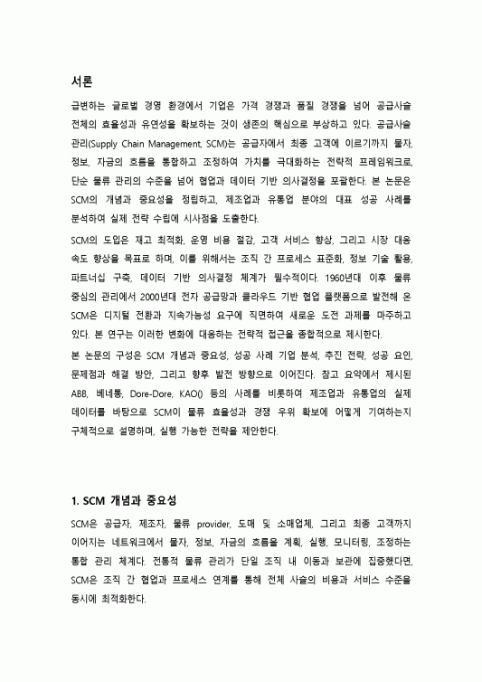 3쪽 미리보기