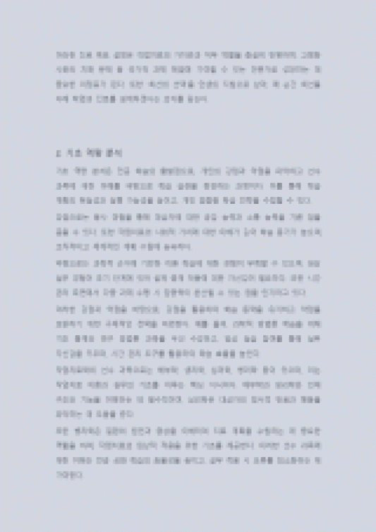 5쪽 미리보기