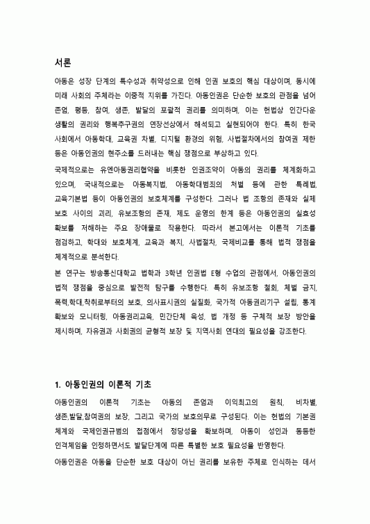 3쪽 미리보기