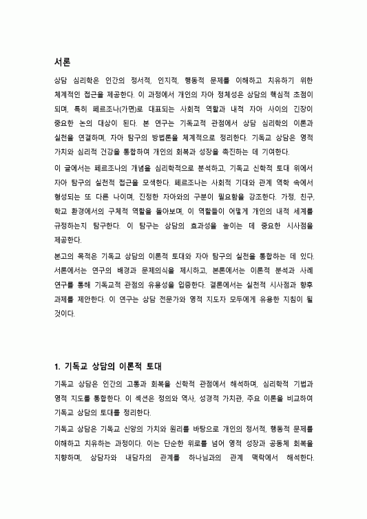 3쪽 미리보기