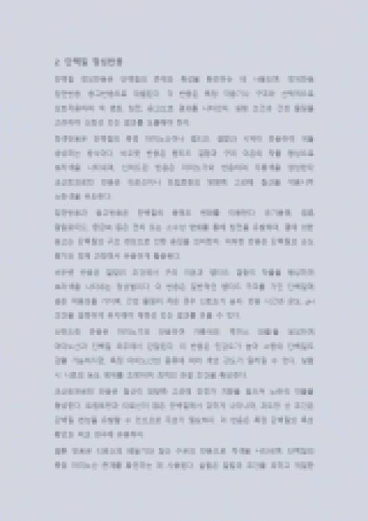5쪽 미리보기