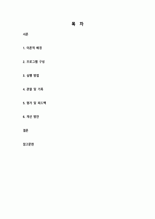 2쪽 미리보기