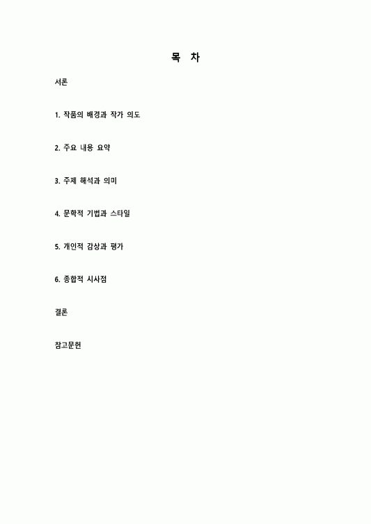 2쪽 미리보기
