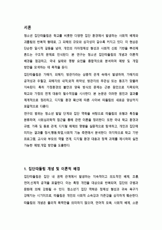 3쪽 미리보기