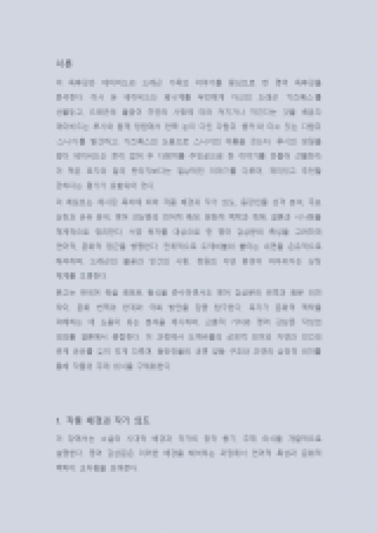 3쪽 미리보기