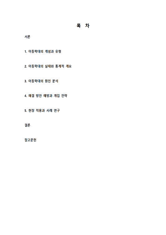 2쪽 미리보기
