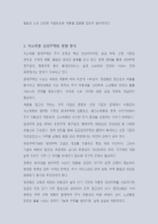 5쪽 미리보기