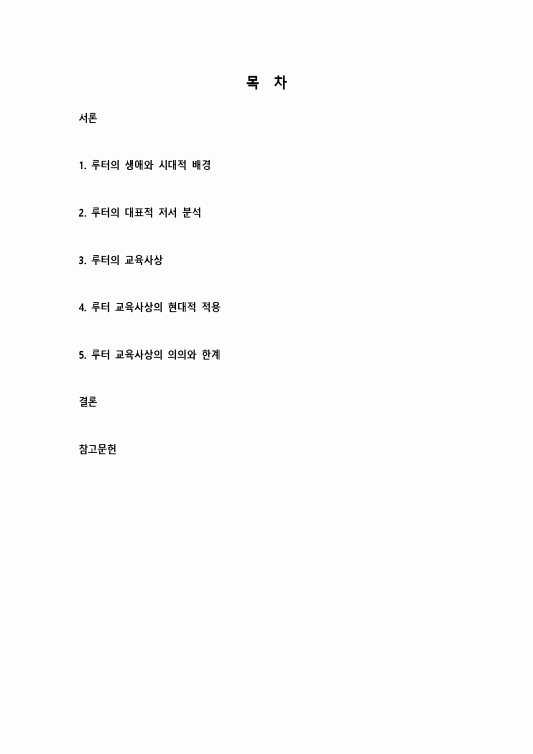 2쪽 미리보기