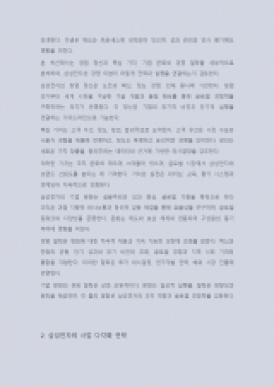 4쪽 미리보기