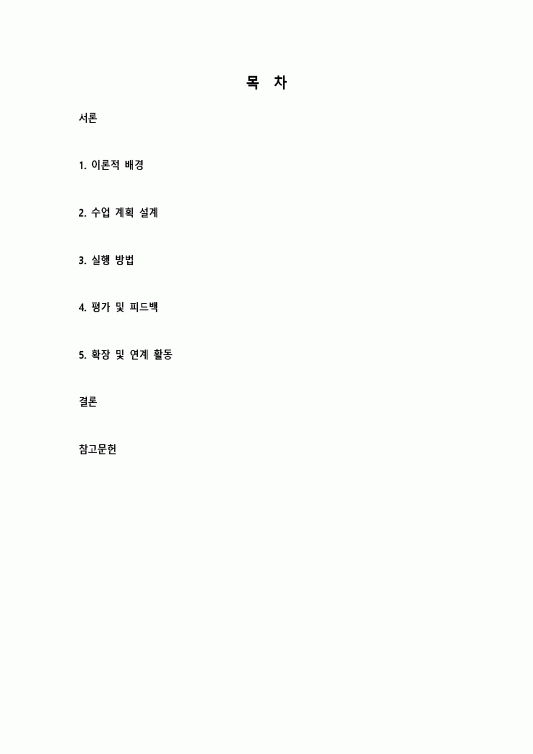 2쪽 미리보기