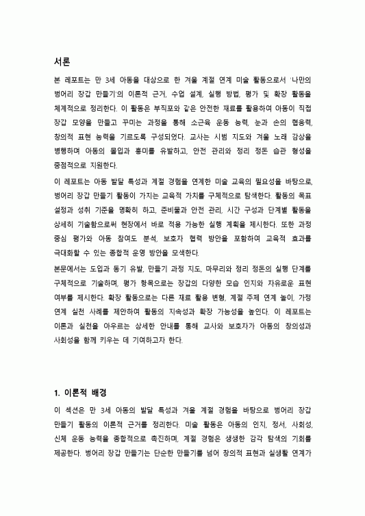 3쪽 미리보기