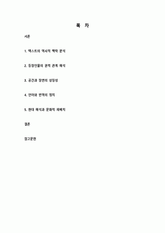 2쪽 미리보기