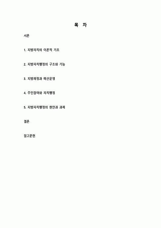 2쪽 미리보기