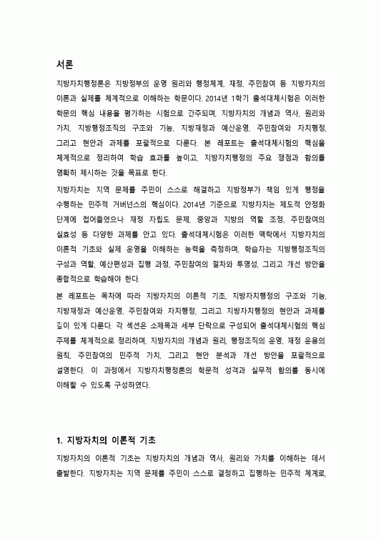 3쪽 미리보기
