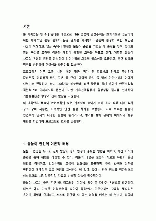 3쪽 미리보기