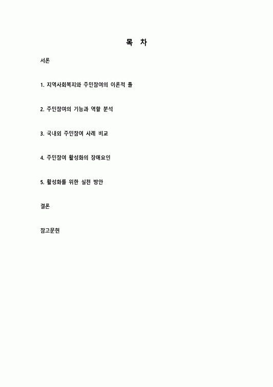 2쪽 미리보기