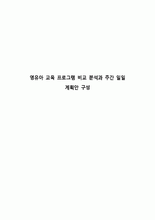 1쪽 미리보기