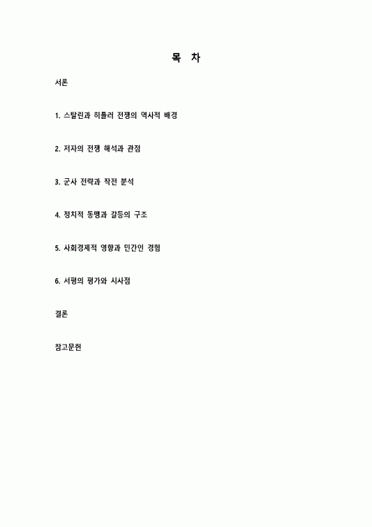2쪽 미리보기