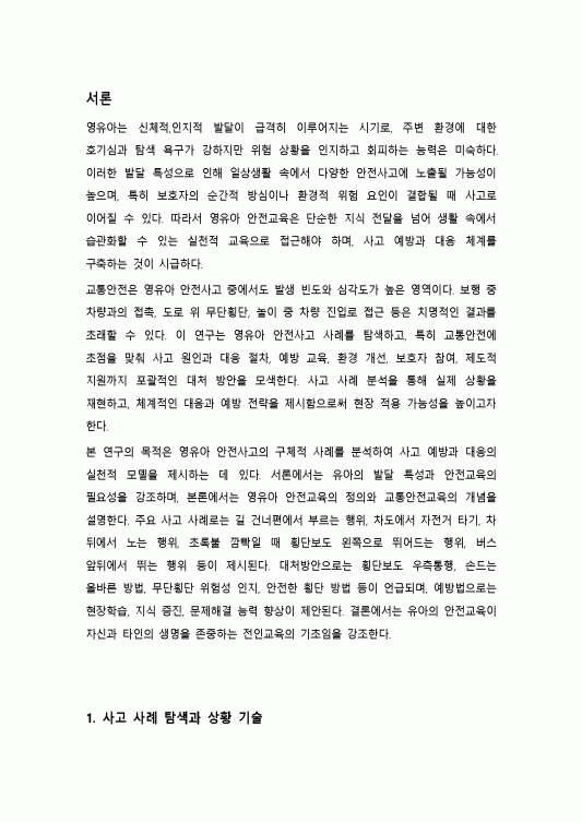 3쪽 미리보기
