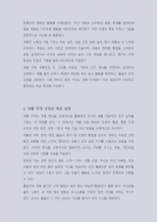 5쪽 미리보기