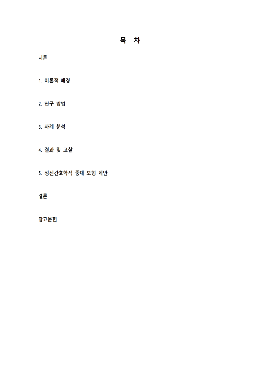 2쪽 미리보기