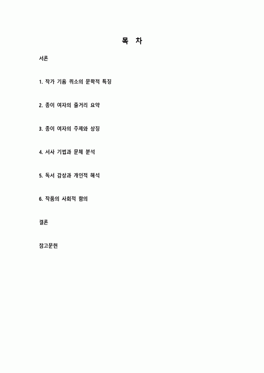 2쪽 미리보기
