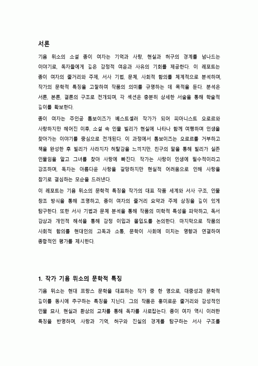 3쪽 미리보기