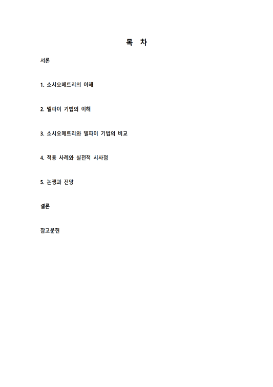 2쪽 미리보기