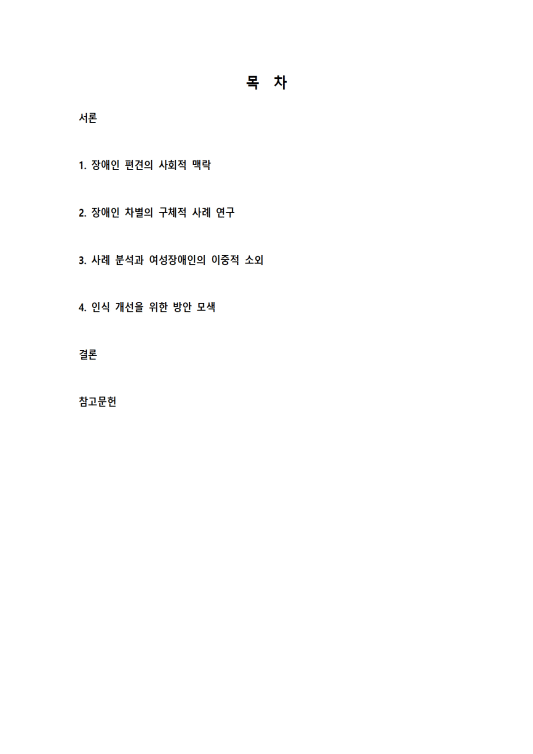 2쪽 미리보기
