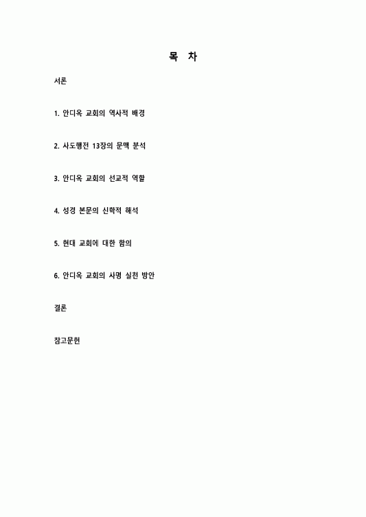2쪽 미리보기
