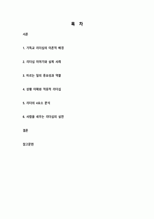 2쪽 미리보기