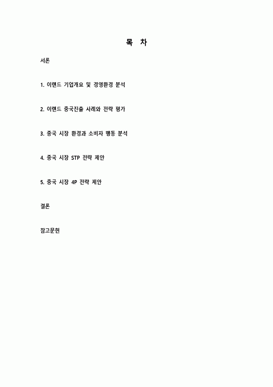 2쪽 미리보기